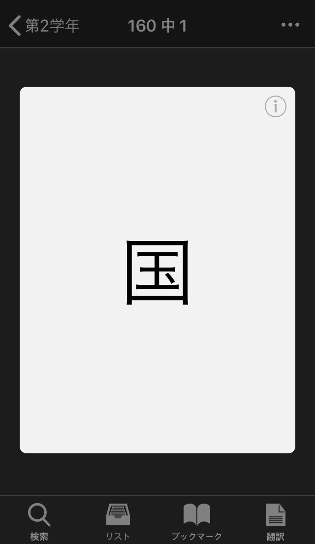 fasj – Eu falo japonês!